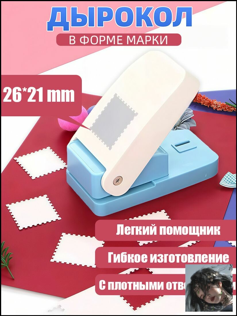 Дырокол 1 шт, до 10 листов