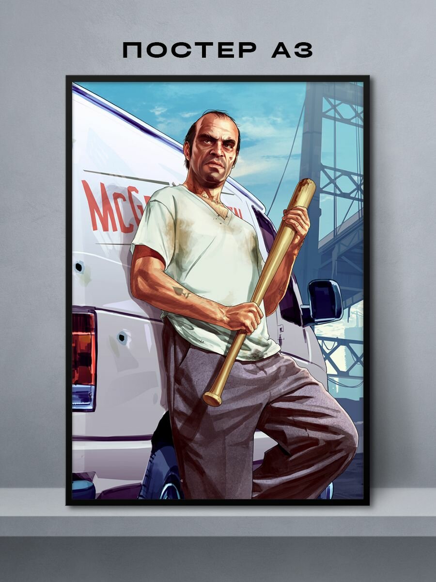 Постер А3 на стену ГТА GTA, 42х29.7 см, без рамы