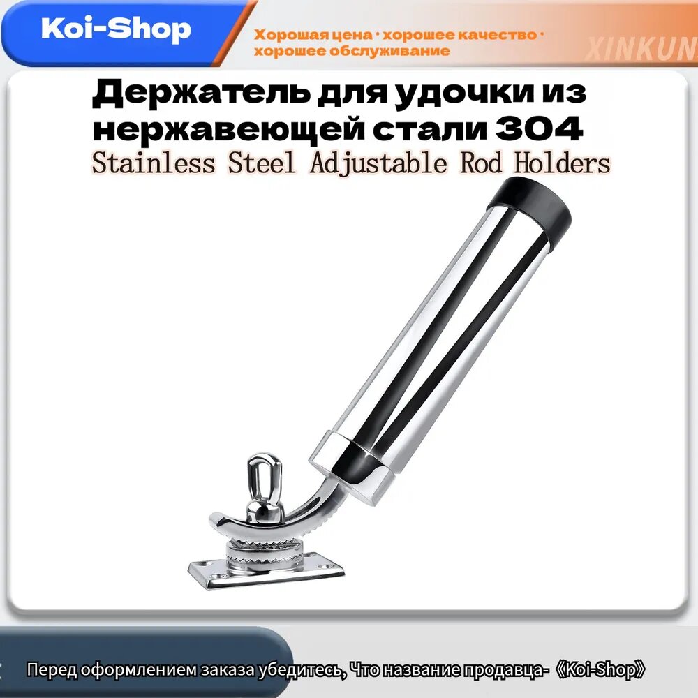 Держатель для спиннингов/эхолотов