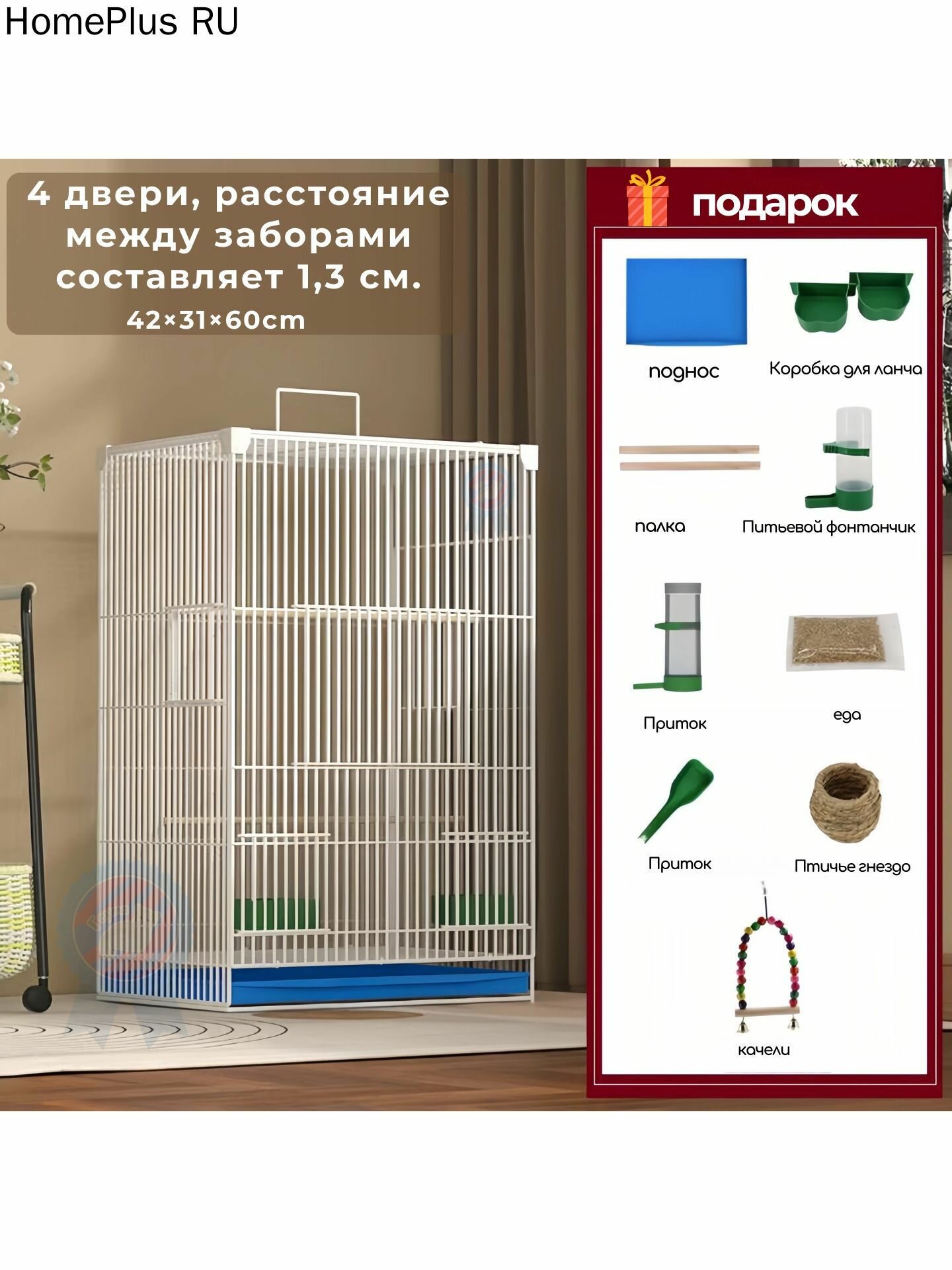 Большая птичья клетка, подходящая для мелких и средних птиц, таких как попугаи