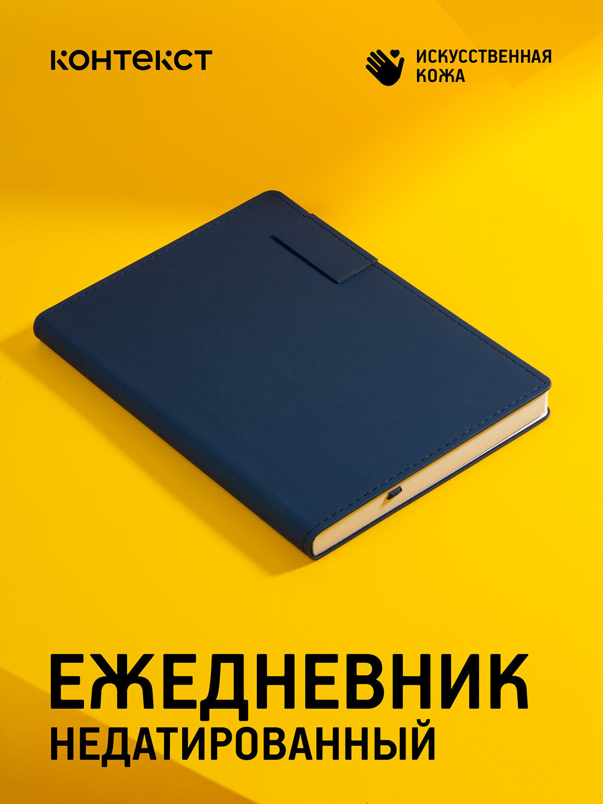 Ежедневник, планер школьный Tact, А5, с петлей для ручки, недатированный, синий