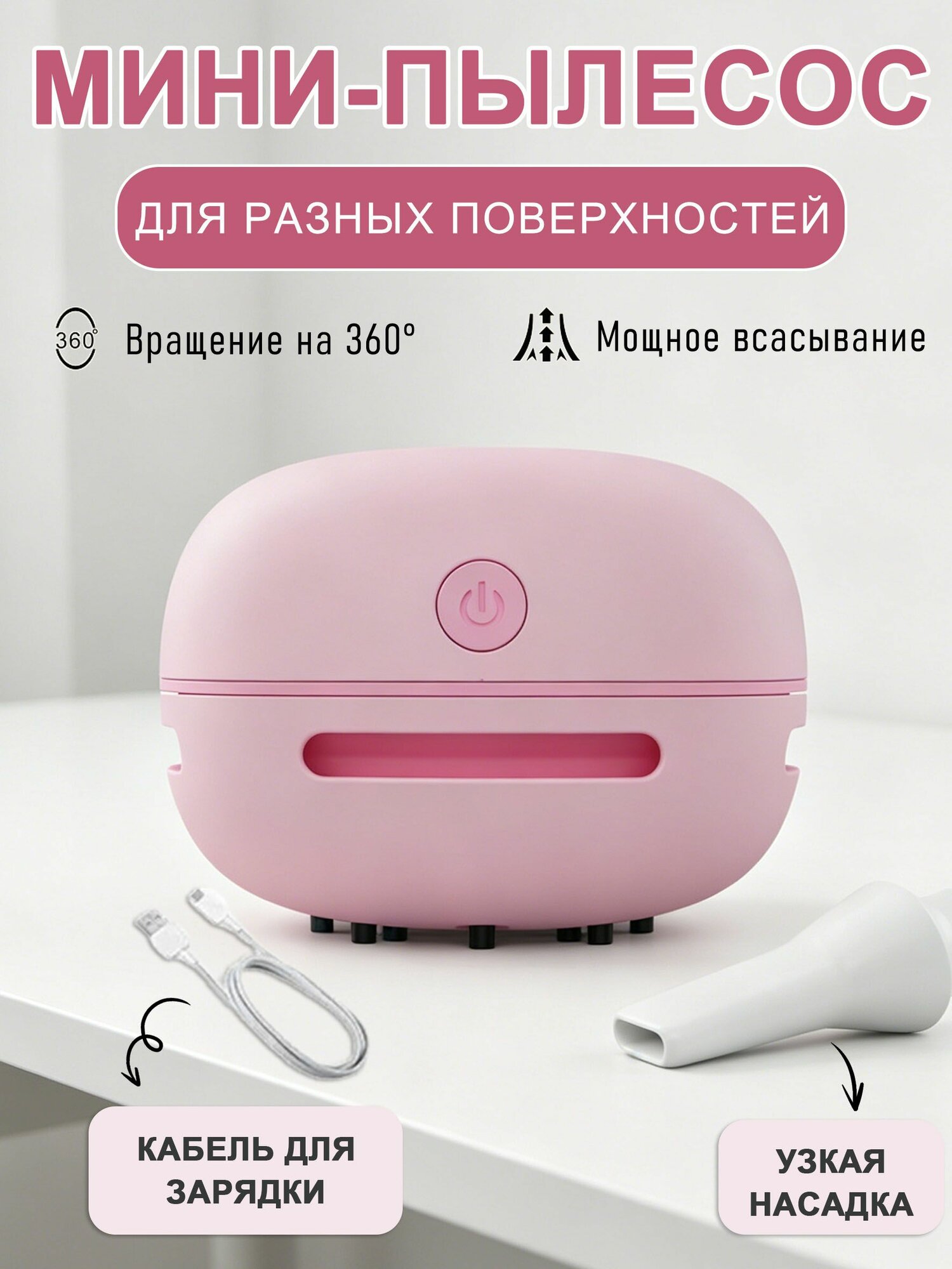 Мини пылесос - Беспроводной ручной пылесос, USB зарядка, перегрев защита ручной мини пылесос для авто для дома с USB зарядкой