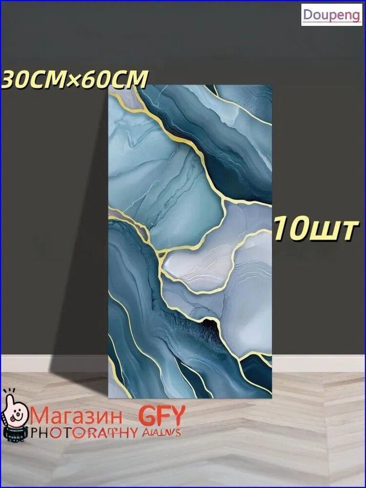 Эксклюзивная самоклеящаяся плитка под фарфор 30 на 60 см, обладающая водонепроницаемыми свойствами