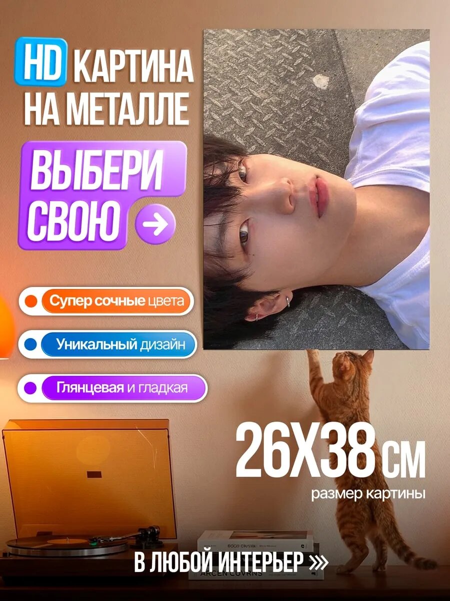 Картина на HD металле Парень лежит