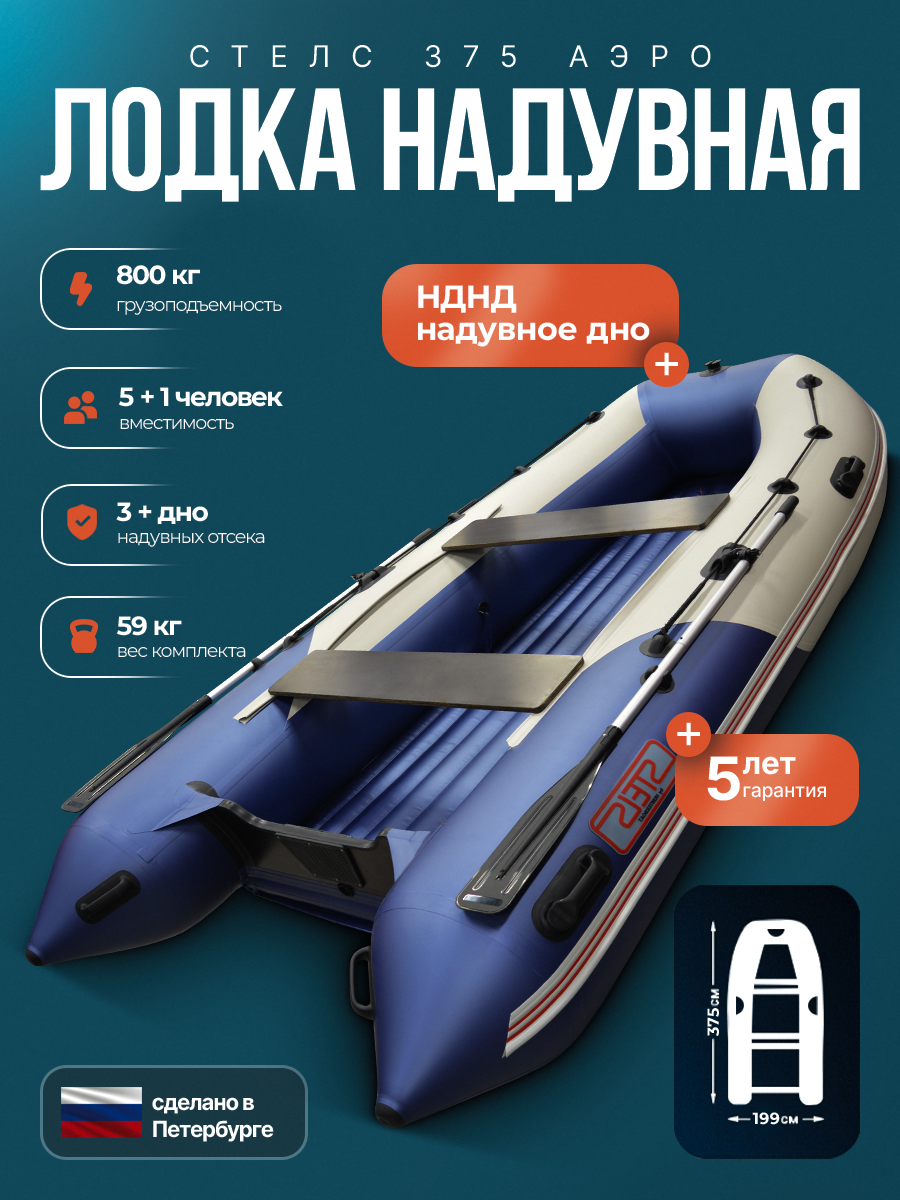 Лодка пвх под мотор Хантер Стелс 375 Аэро - белый/синий