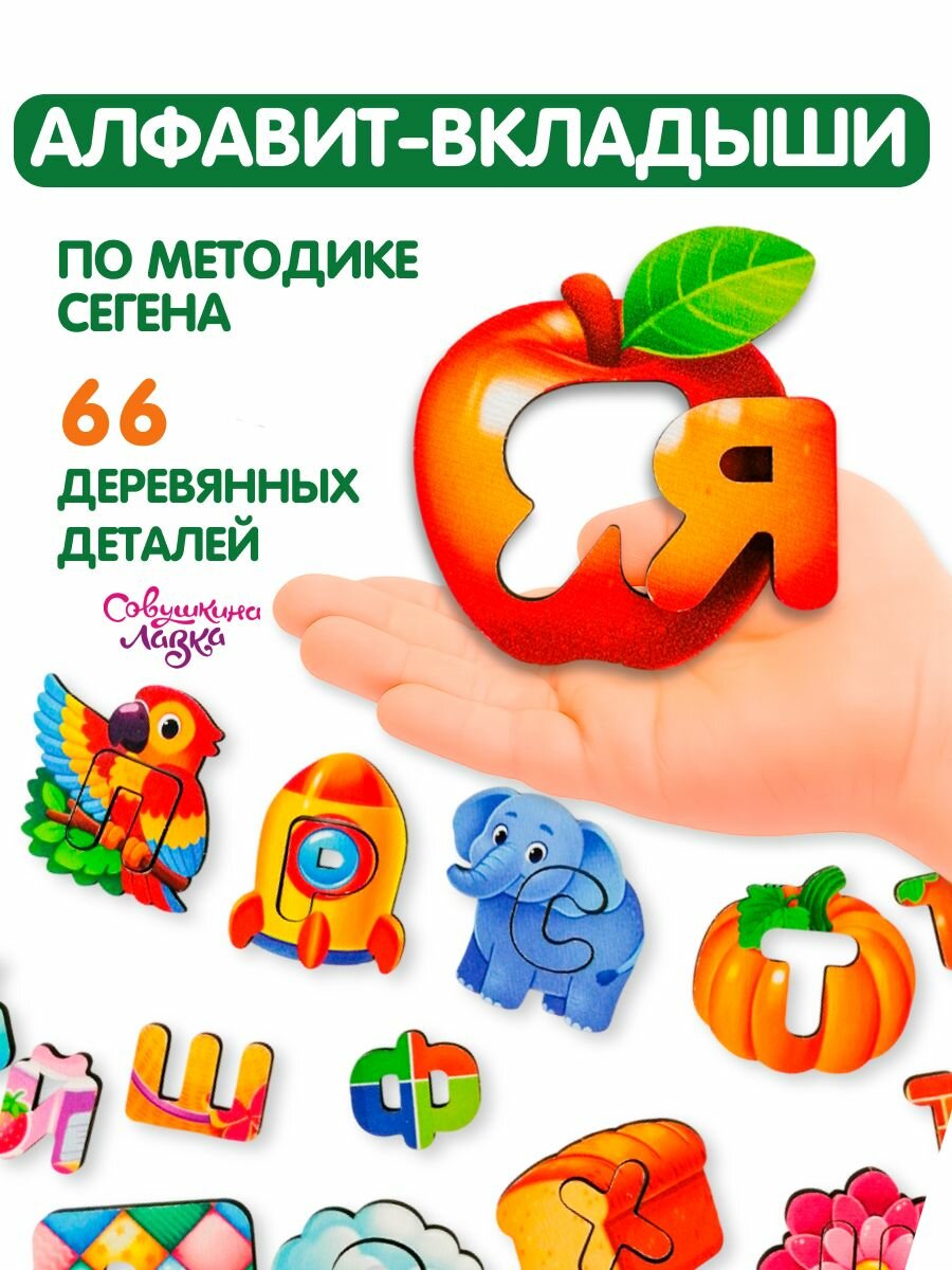 Деревянный пазл вкладыш Алфавит, развивающая игра для детей 3 4 5 лет, сортер буквы детский пазл сортер буквы развивающая игра abc