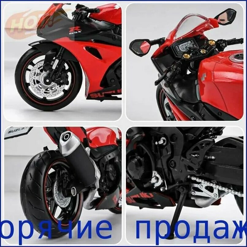 Металлический игрушечный мотоцикл, Сузуки GSX R1000R масштаб 1:12