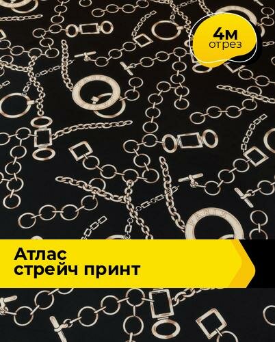 Ткань для шитья и рукоделия Атлас стрейч принт, отрез 4 м*147 см, цвет мультиколор