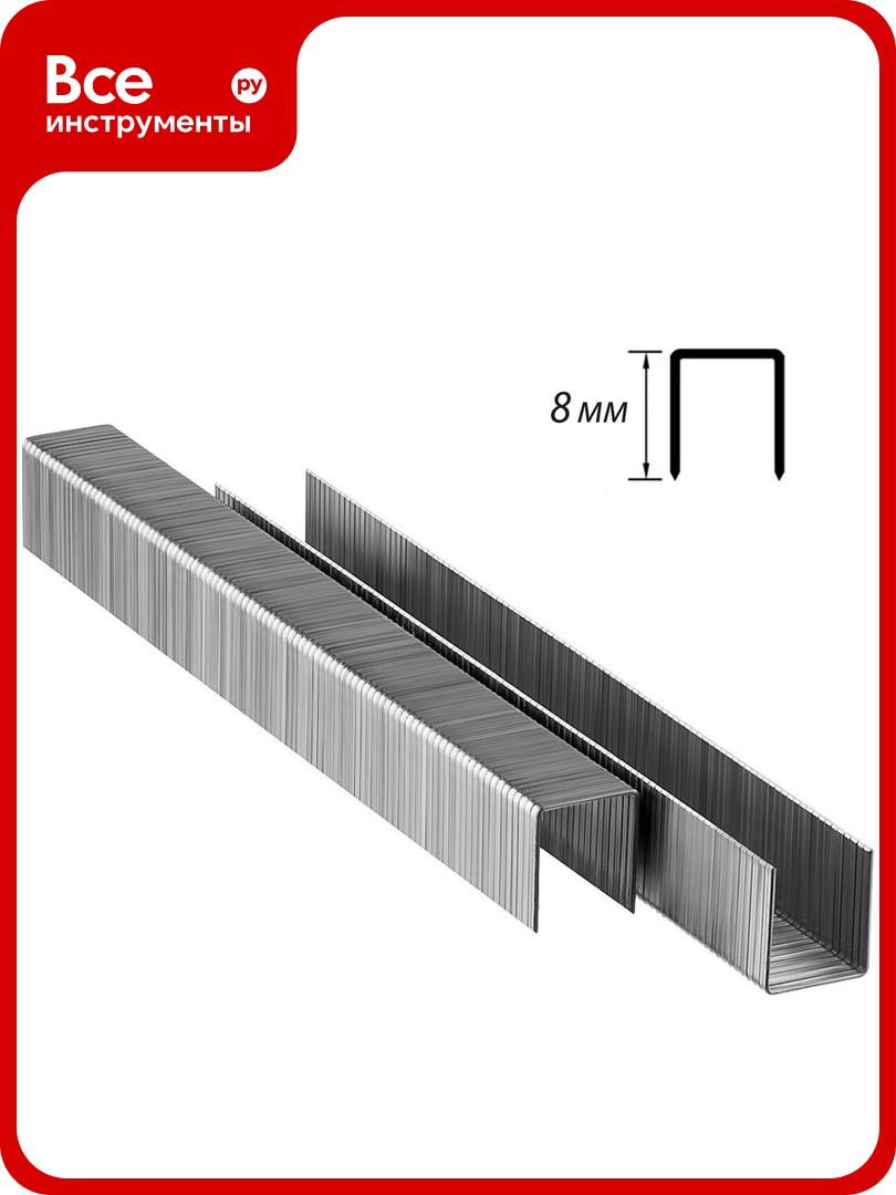 Скобы для степлера Политех тип 53, закалённые из стали, прямоугольная форма, применение для бумаги и картона