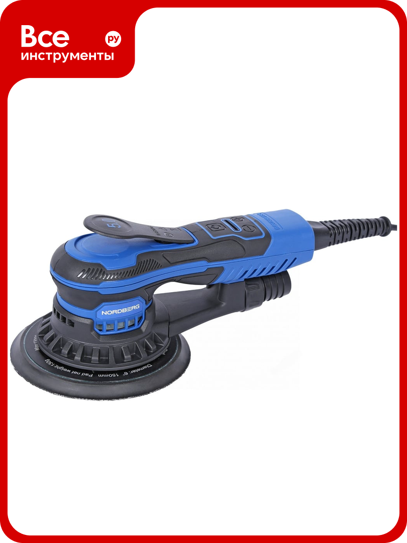 Шлифмашина эксцентриковая NORDBERG 5 мм, диск 150 мм, 4000-10000 об/мин, 350 Вт NE455