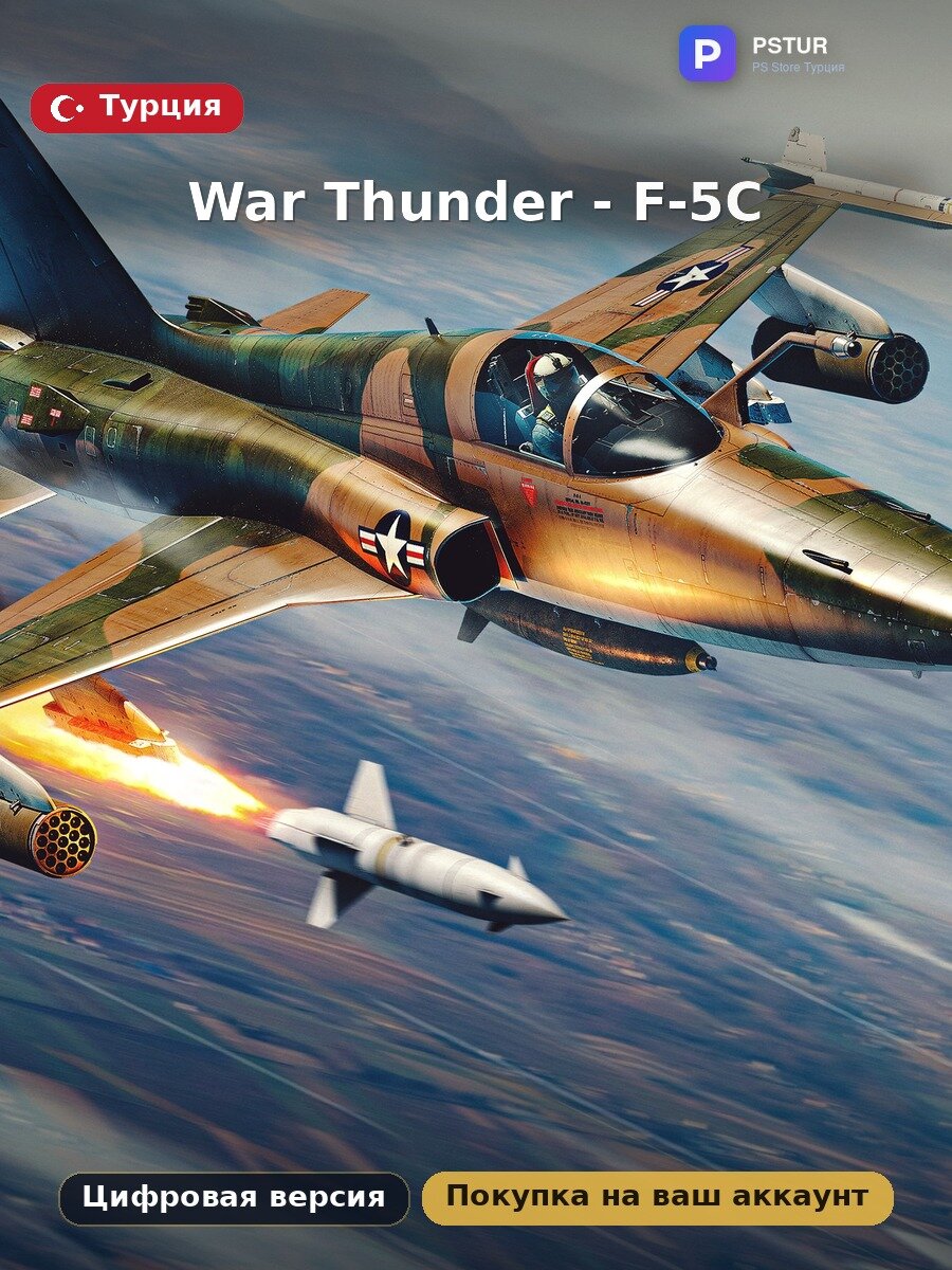 War Thunder - F-5C PS5 — PlayStation Store Турция, цифровая версия