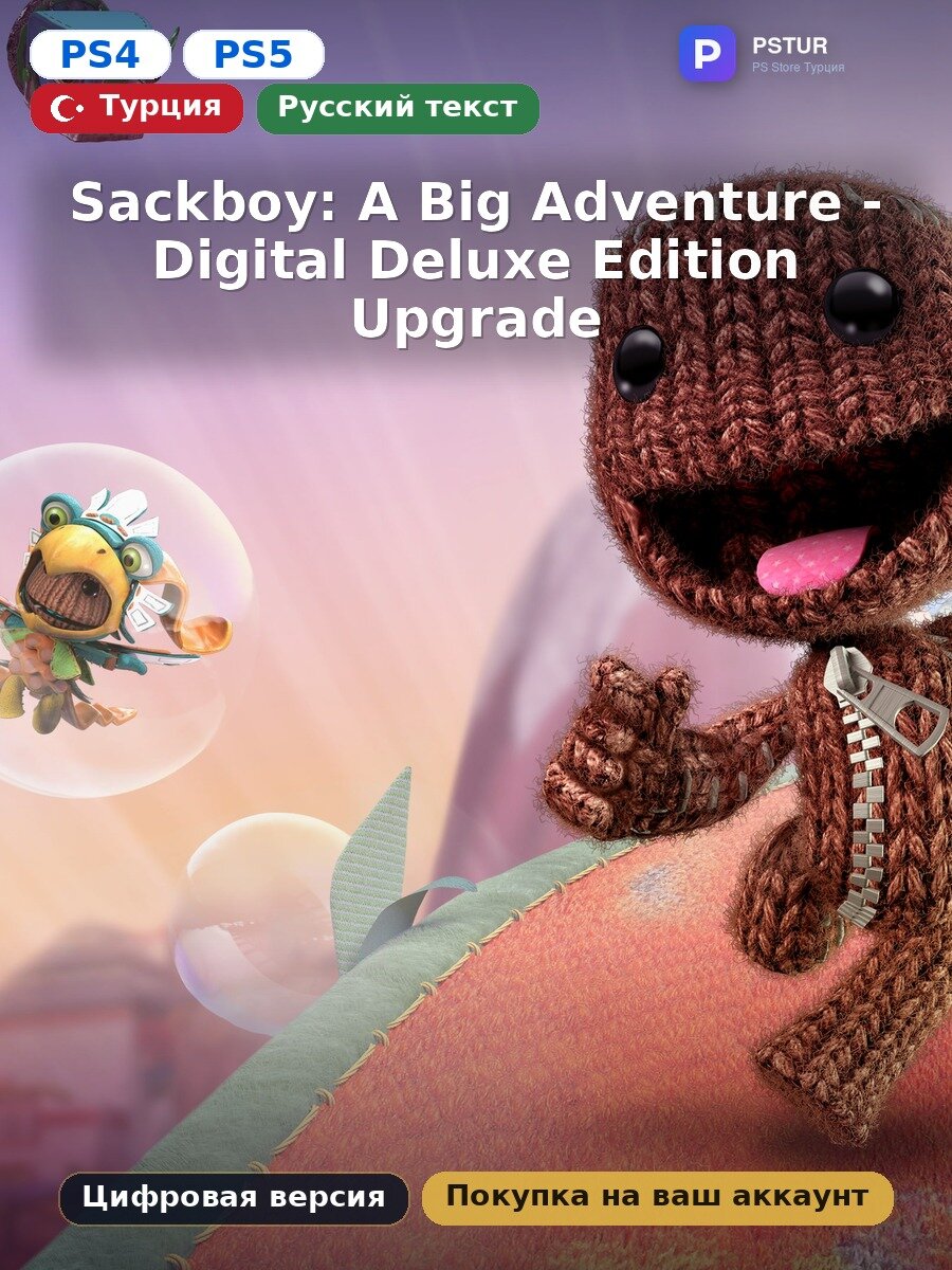 Sackboy: A Big Adventure - Digital Deluxe Edition Upgrade PS4, PS5 — PlayStation Store Индия, цифровая версия