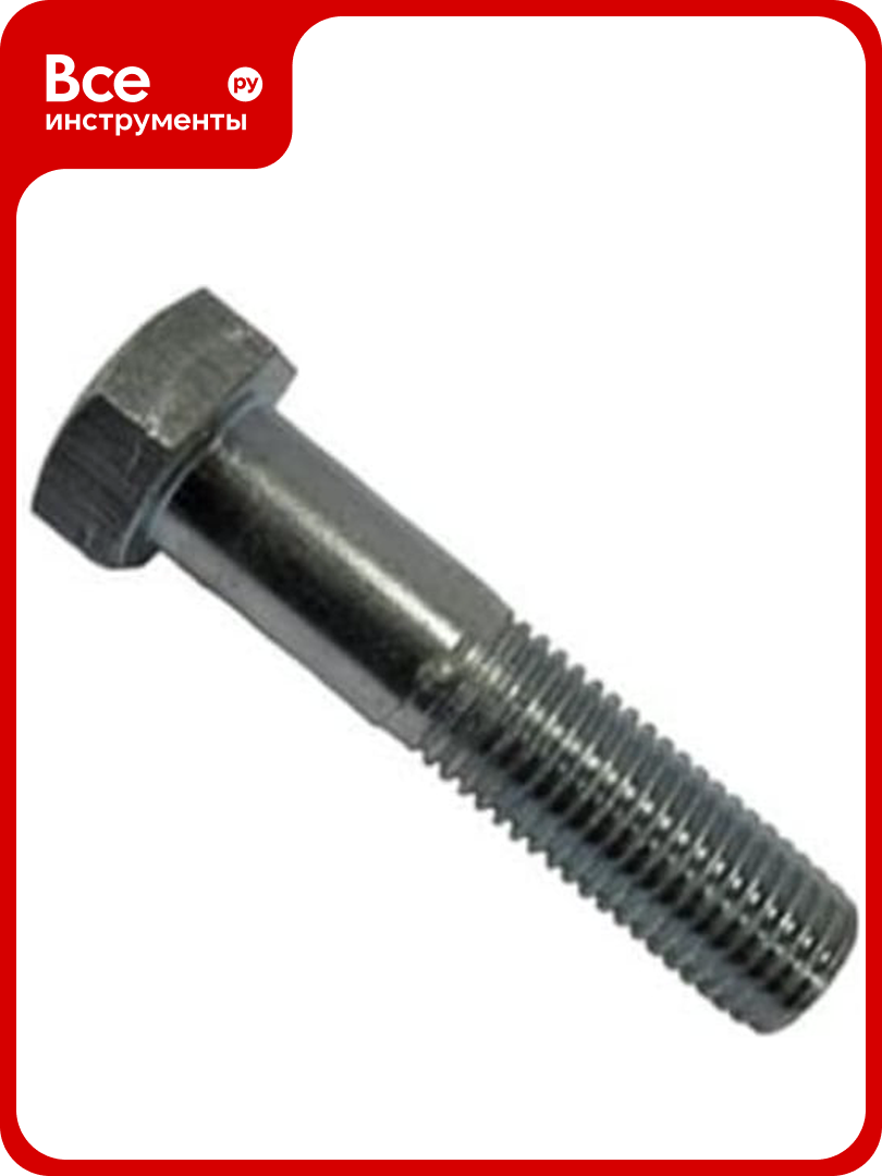 Болт высокопрочный ARNO INDUSTRIES М8х60 40 шт. шестигранный для надежного крепления конструкций DIN 931 ГОСТ 7798 класс прочности 8.8 оцинкованный A02000806032507