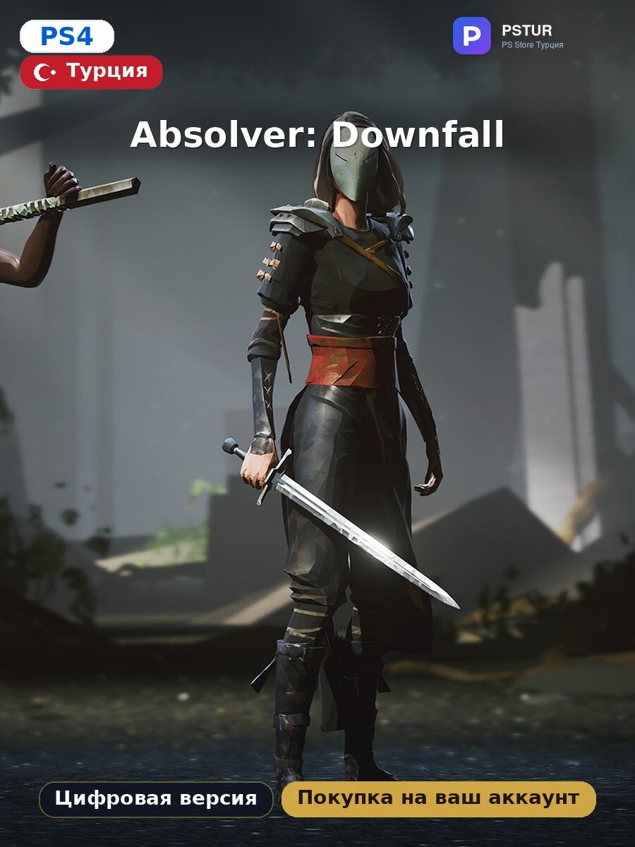 Absolver: Downfall PS4 — PlayStation Store Турция, цифровая версия