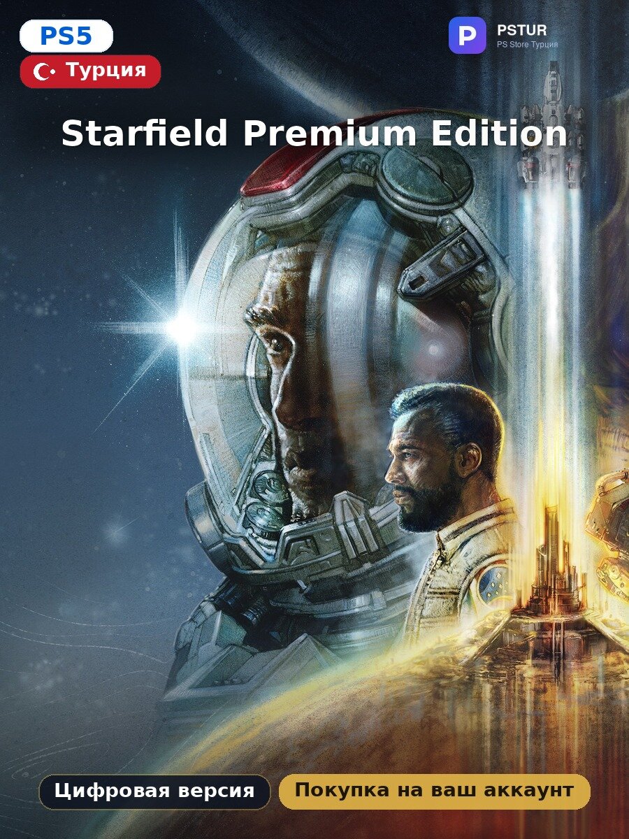 Starfield Premium Edition PS5 — PlayStation Store Индия, цифровая версия