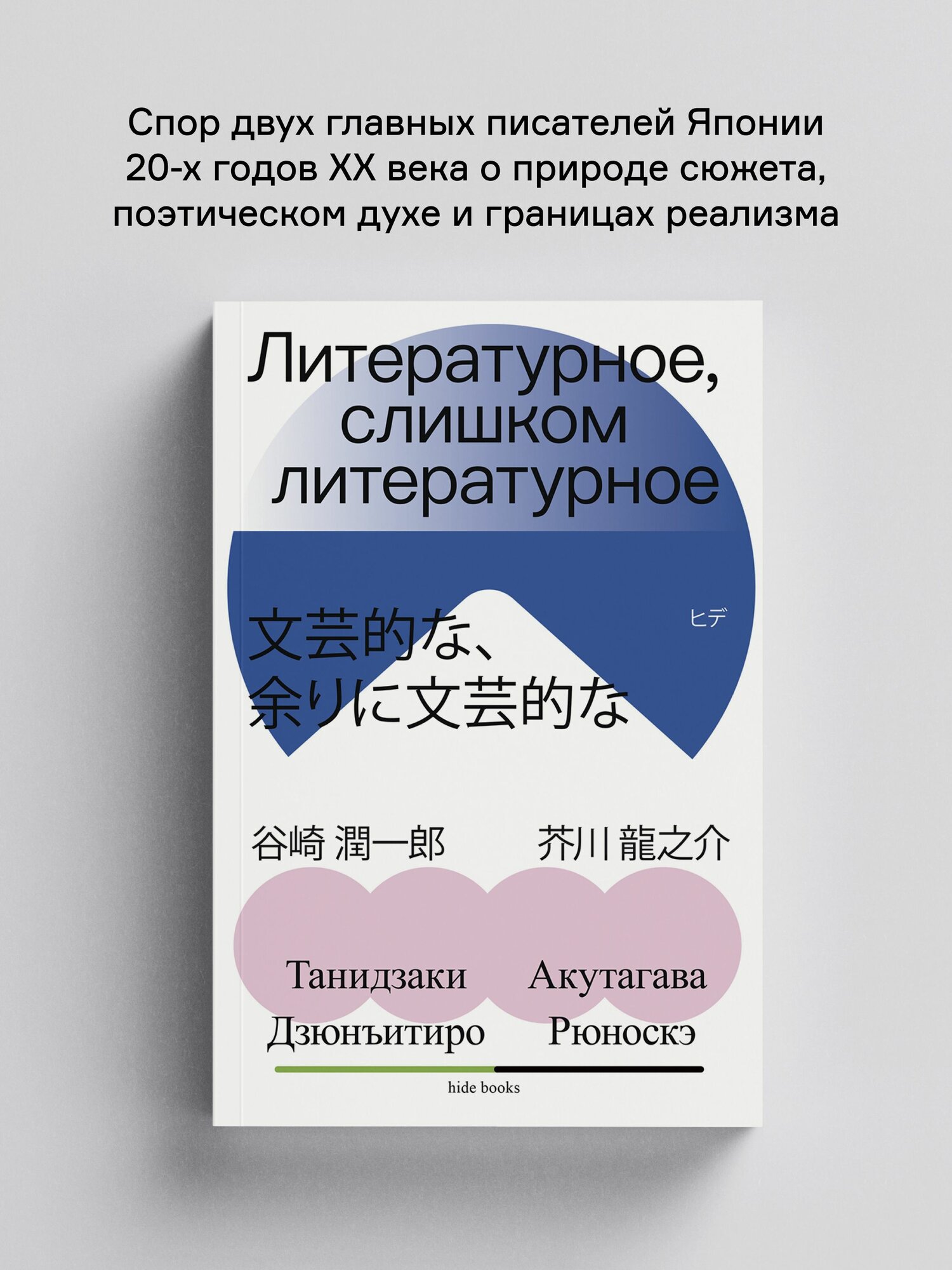 Литературное, слишком литературное
