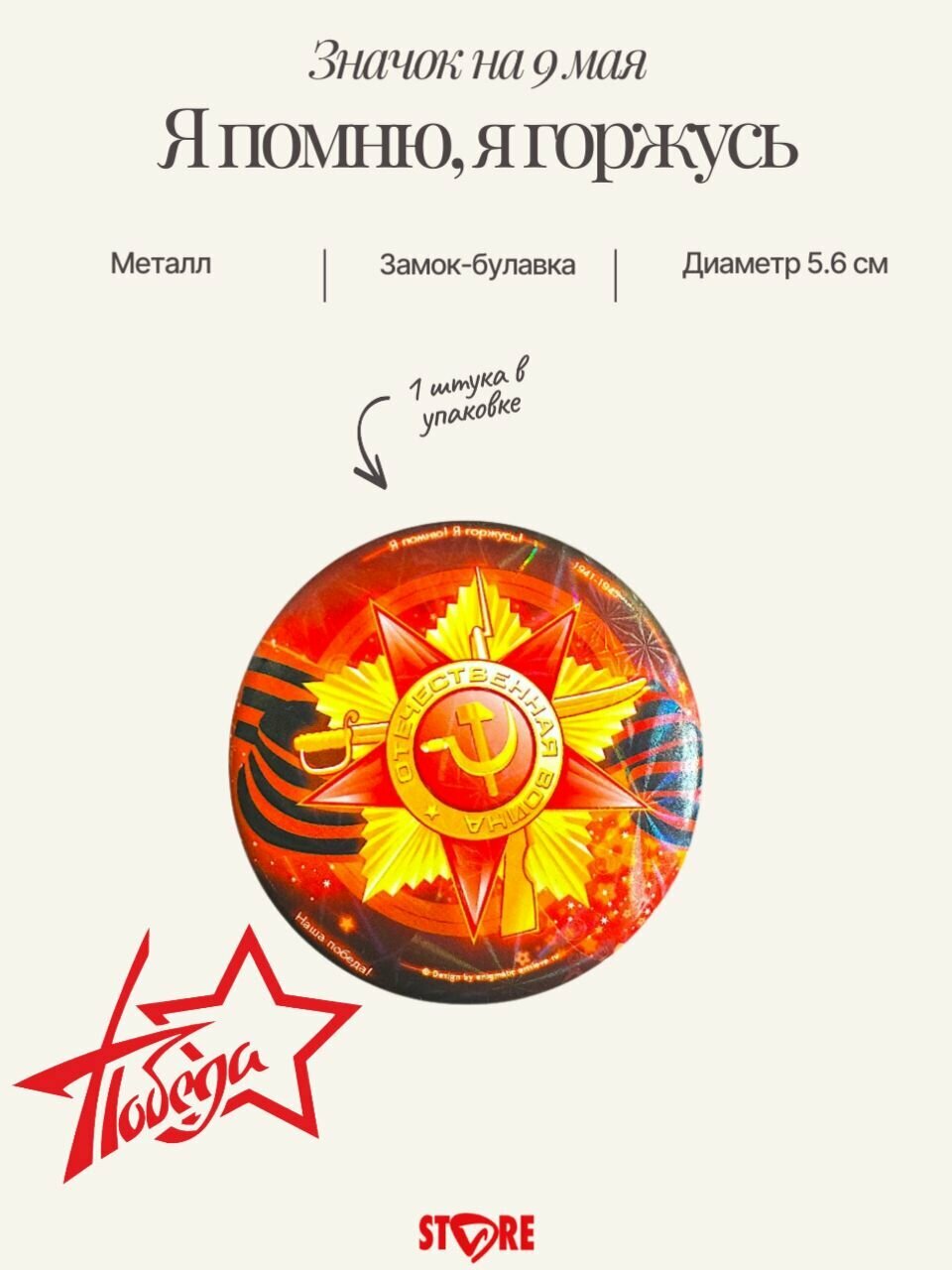 Значок