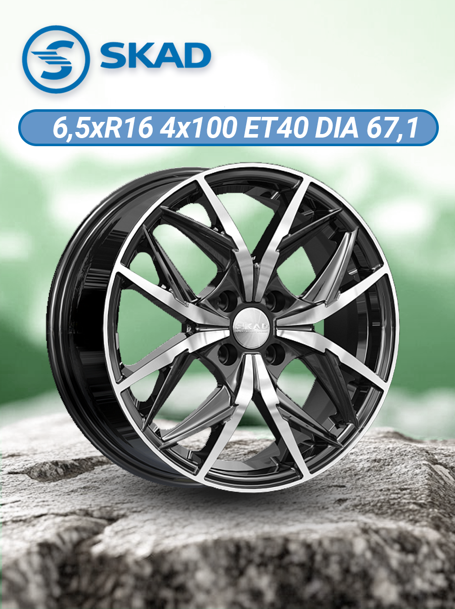 Диск автомобильный SKAD Асти 6,5x16 4x100 ET40 67,1 Алмаз