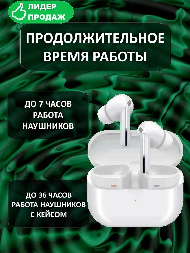 Наушники беспроводные