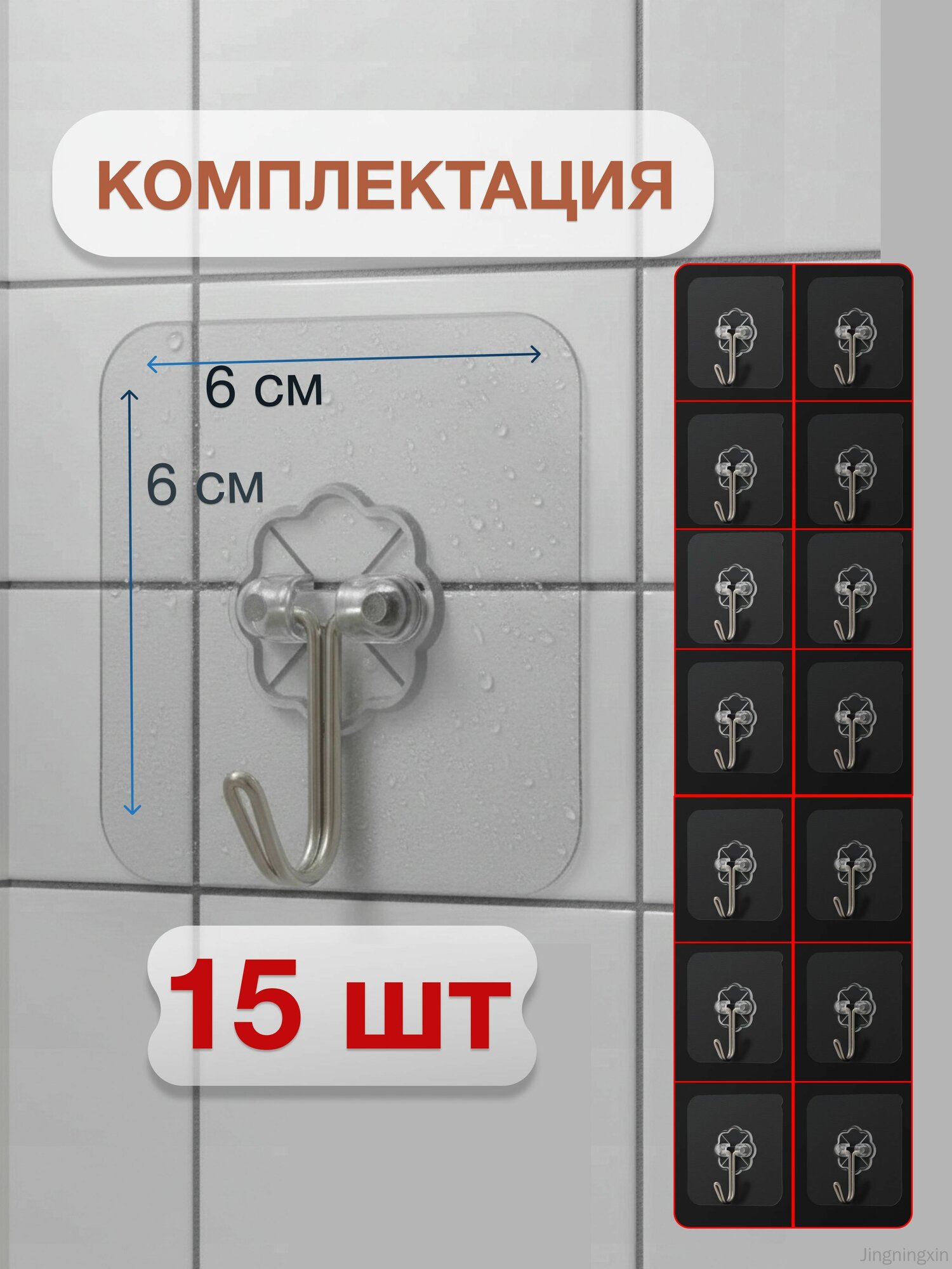 Крючок для дома — фото 1