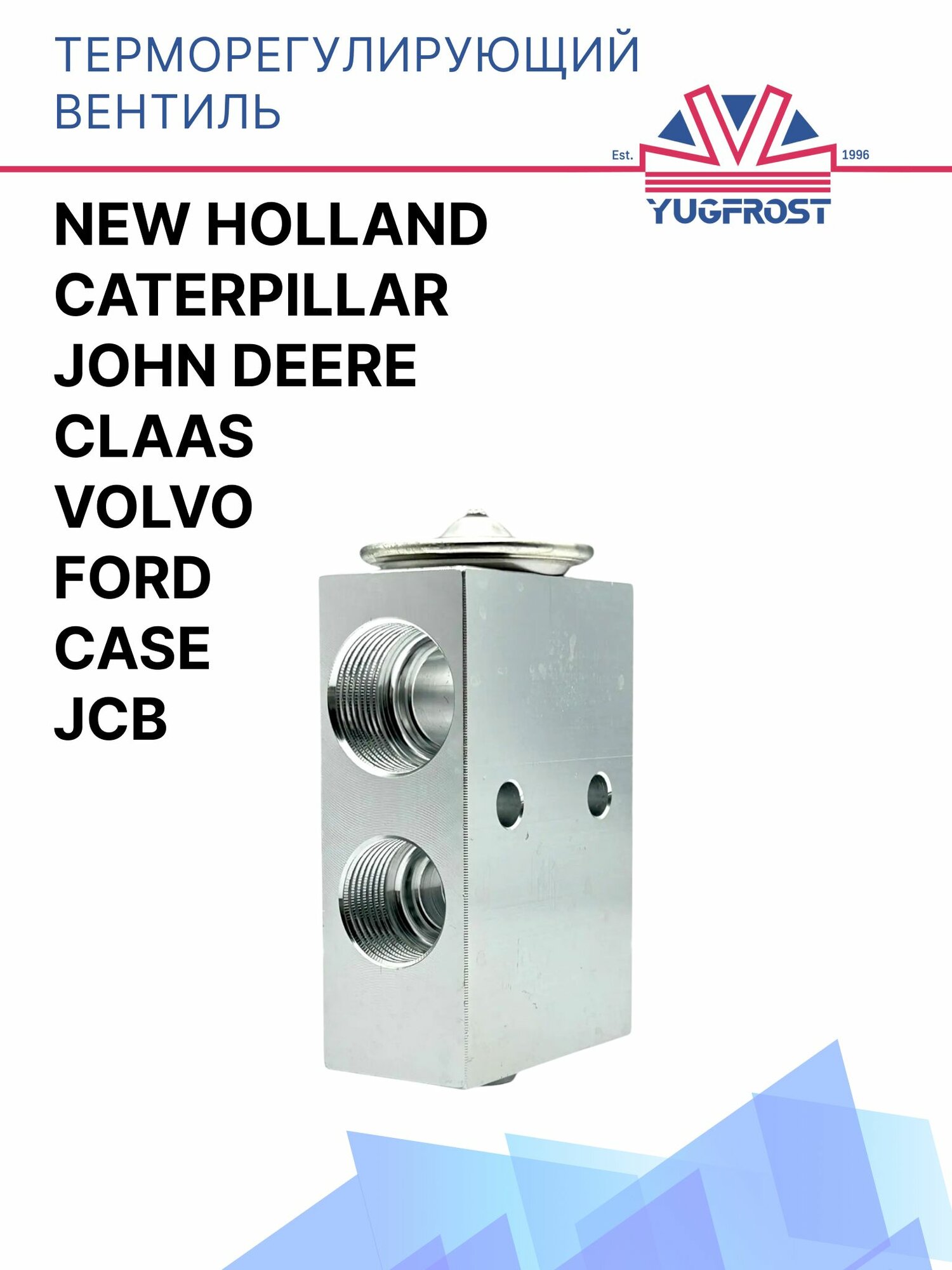 ТРВ John Deere / Caterpillar / Case / Volvo
