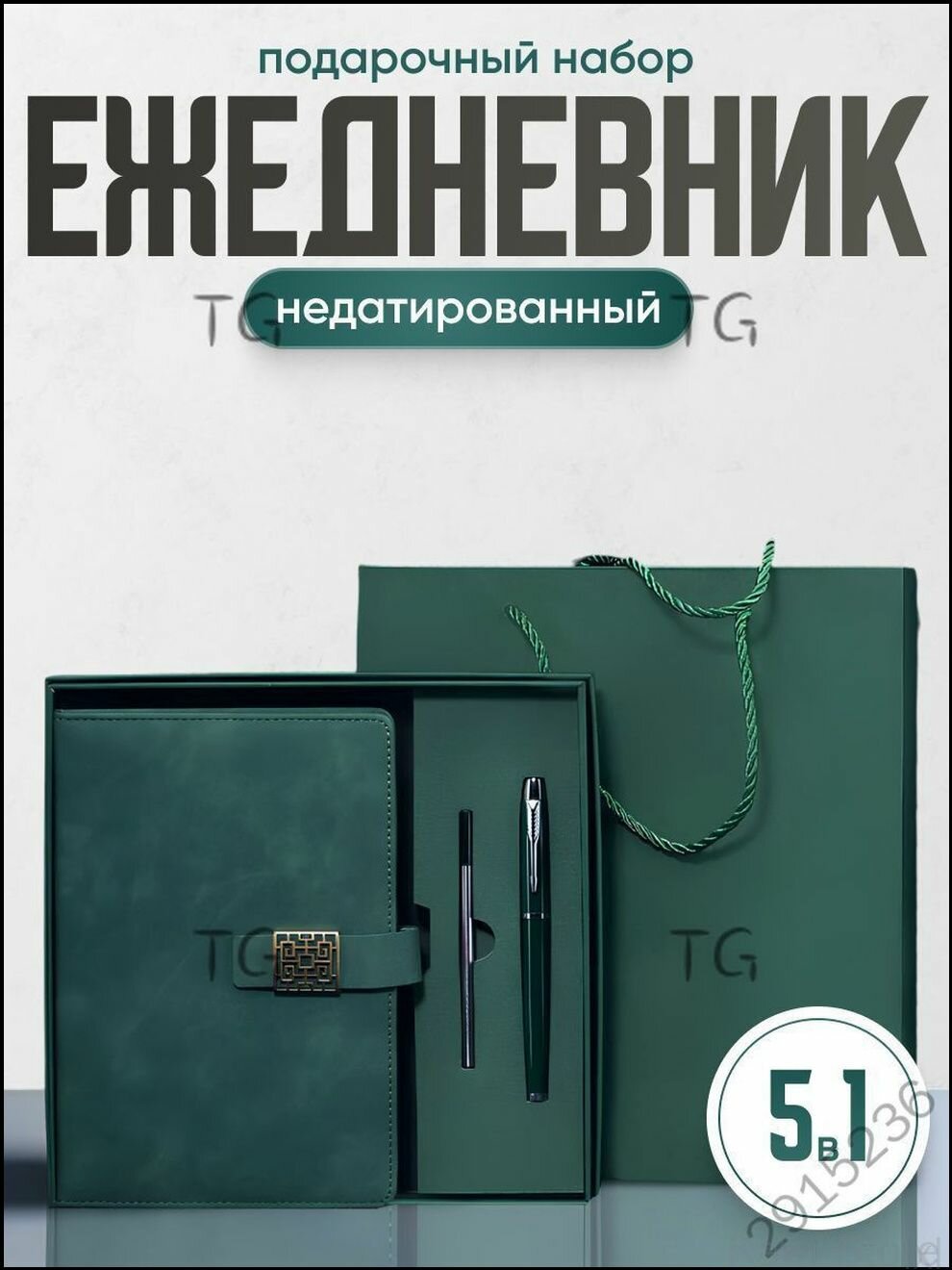 Ежедневник Недатированный A5, листов: 96