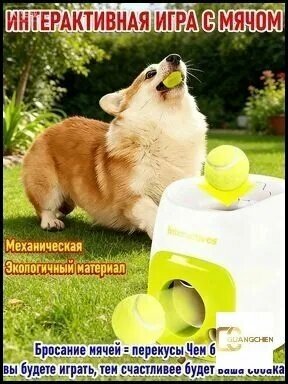 Специальный метатель мячей для собак. Автоматическая катапульта, 1 штука