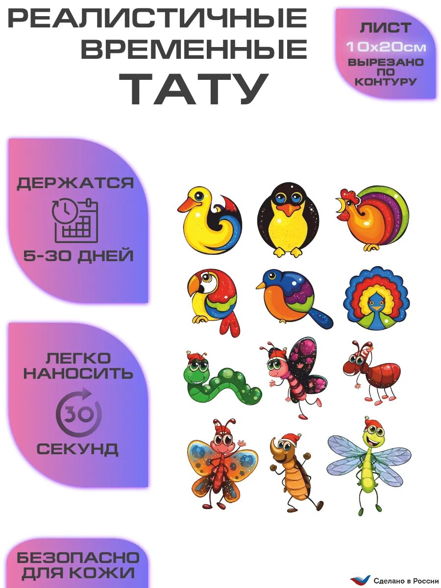 Переводные детские татуировки, временные тату утка, птица