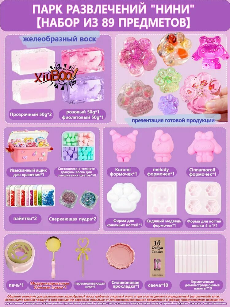 XIUBOO, рукодельные аксессуары, опыты для детей, для творчества, сделай сам, подарок для девочки, Желейный воск