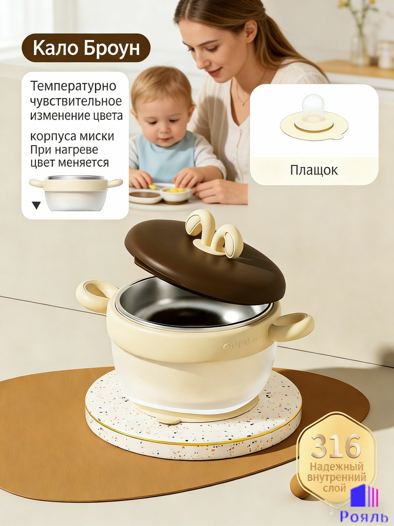 Детская термочаша для прикорма с функцией подогрева/охлаждения и индикатором температуры, нержавеющая сталь 316, разборная, нескользящая