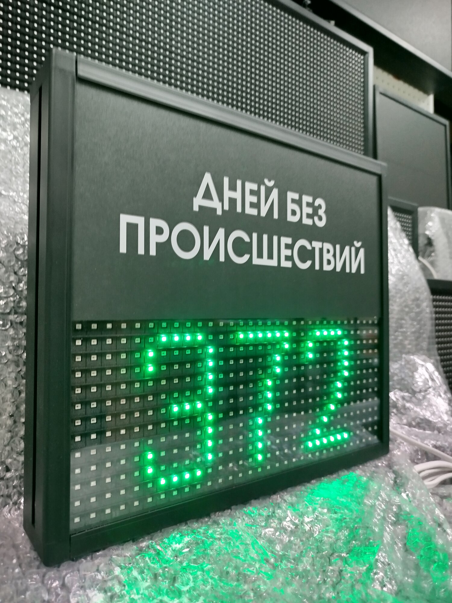 Таймер прямого счета дней без происшествий, встроенный, зеленый, 310х350 мм