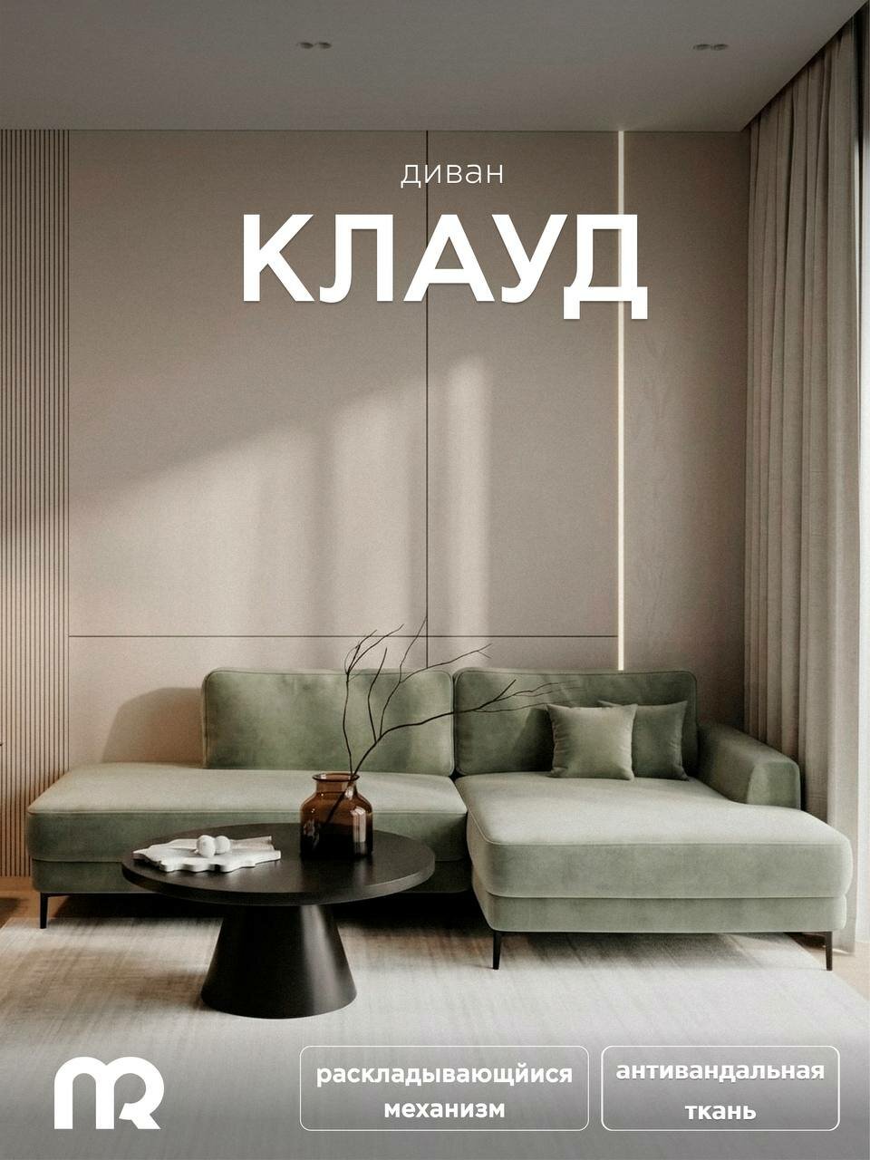 Mebelroom.shop Угловой диван Клауд модульный, диван - кровать на ножках, 275х160х72 см