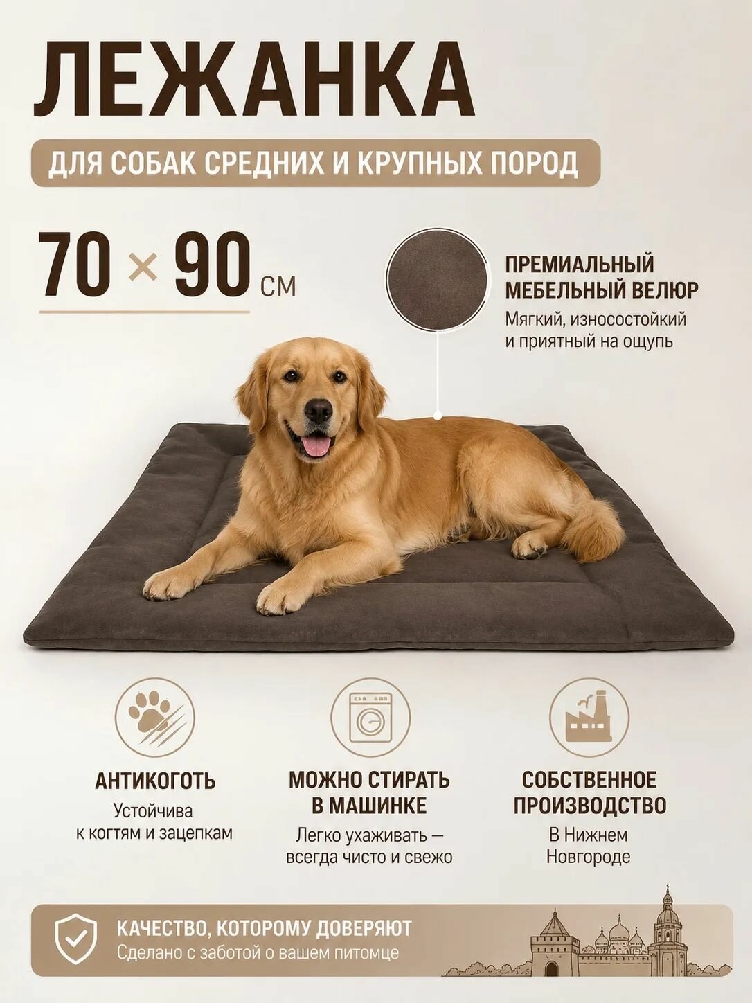 Лежанка для собак и кошек 70 х 90 см, мебельный велюр, коричневый