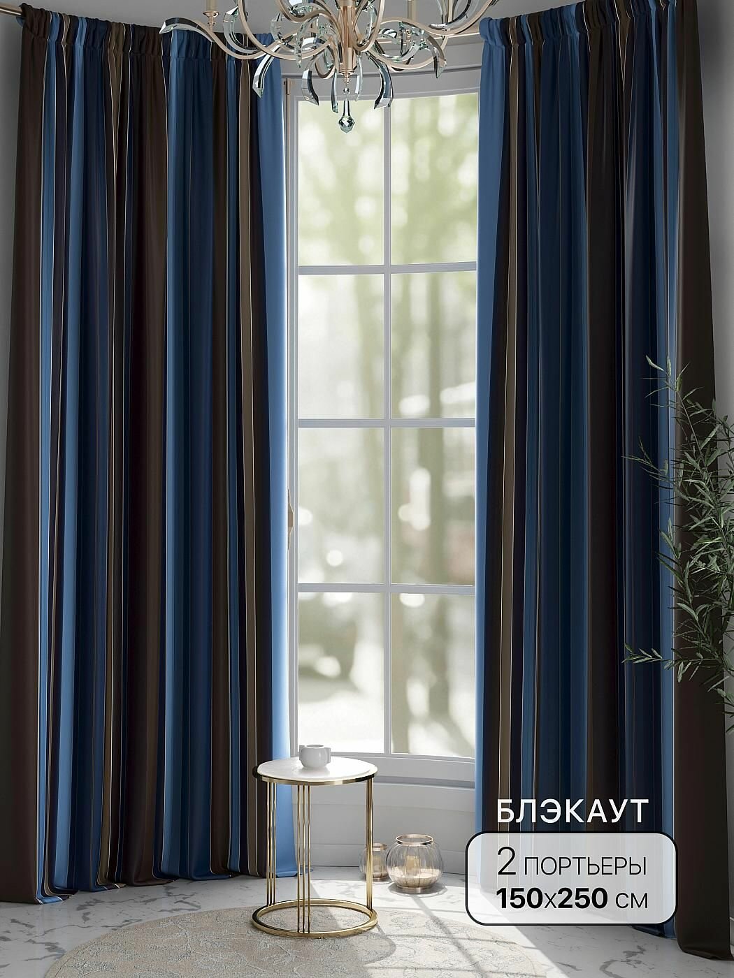 Комплект штор блэкаут Comfy Way 150х250 см / шторы в комнату 2 шт / Ролнест