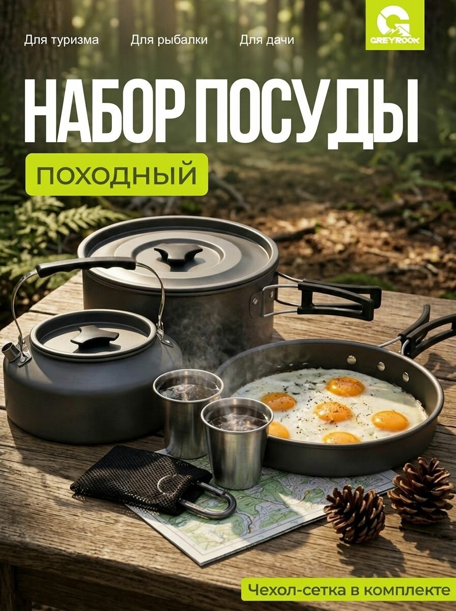 Набор посуды туристический походный HK-310 с приборами и стаканами, набор туристической посуды для похода и кемпинга