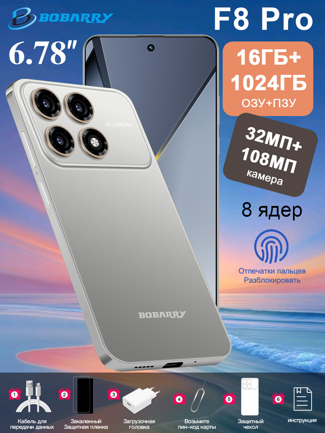 Новый Смартфон игровой F8 Pro 16ГБ+1024ГБ 5G андроид 15 8000 мАч GPS ，Серый