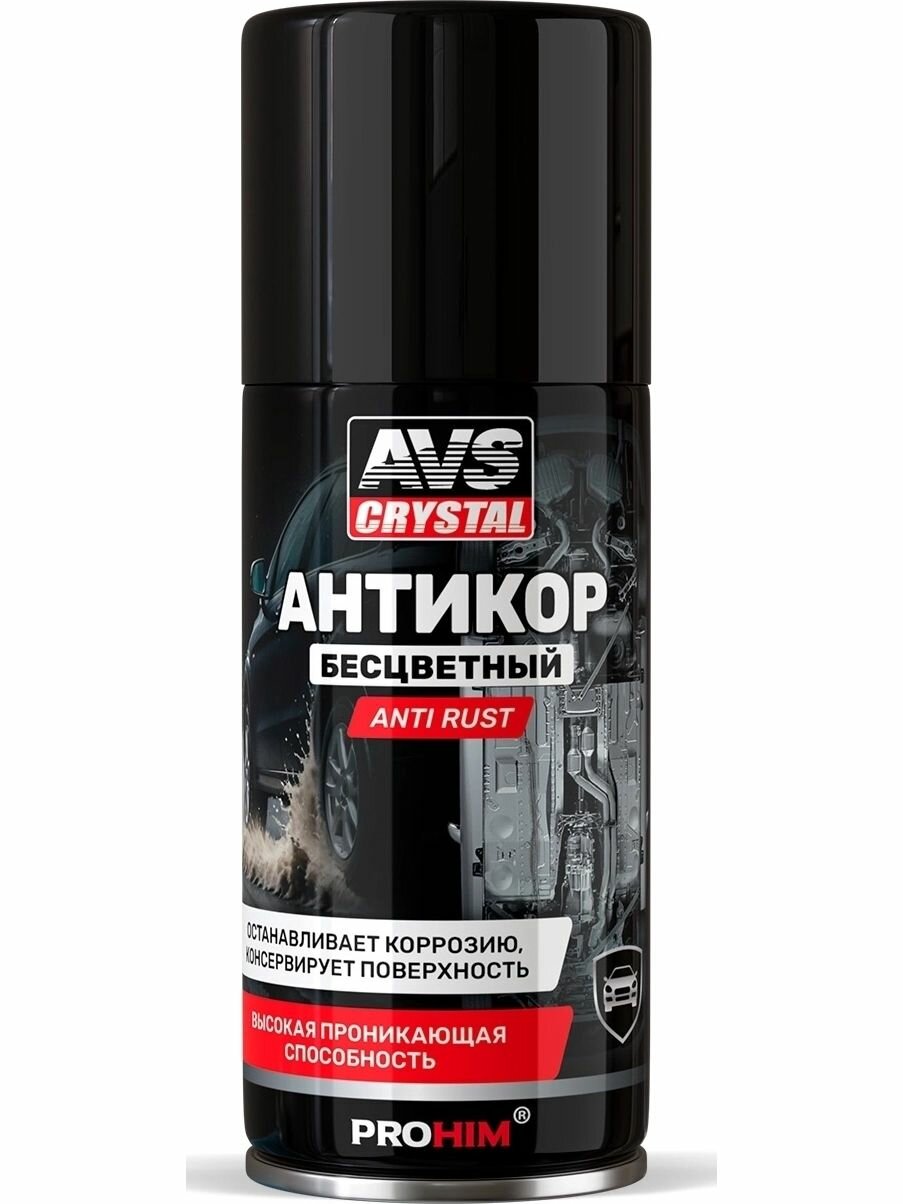 Антикоррозийное покрытие Anti rust (прозрачный) (аэрозоль) 210 мл. AVS