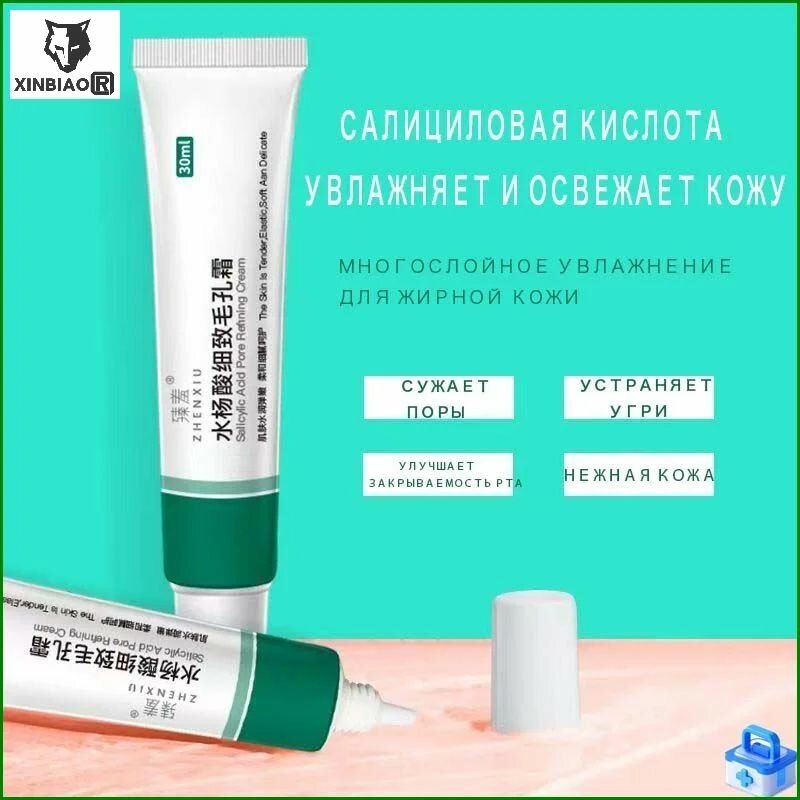 Лечебное средство