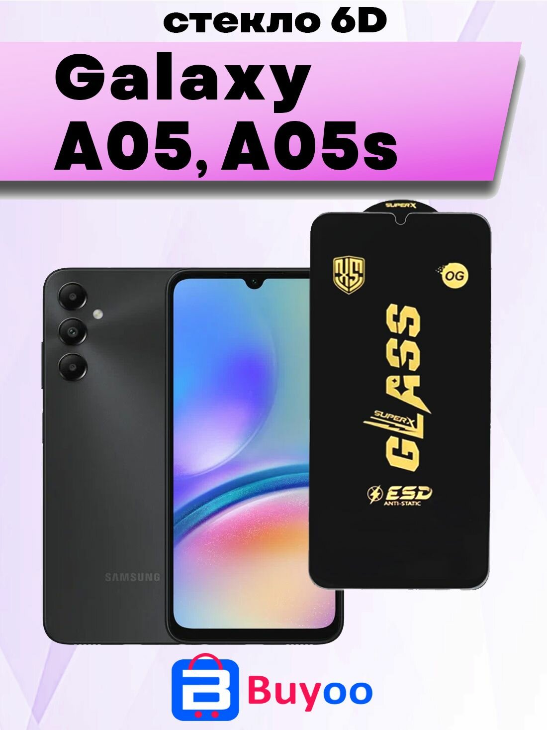 Защитное стекло для Samsung Galaxy A05, A05s (1шт OG)