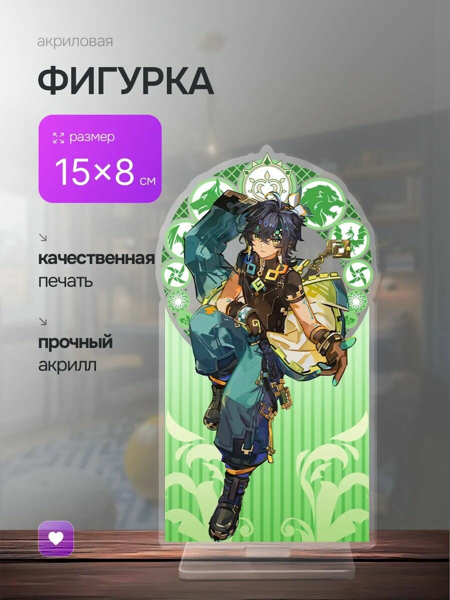 Акриловая фигурка Кинич