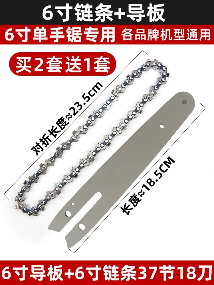 Литиевая электрическая цепная пила с направляющей шиной 4inch 6inch (аккумуляторная), мини-электропила, малая бытовая