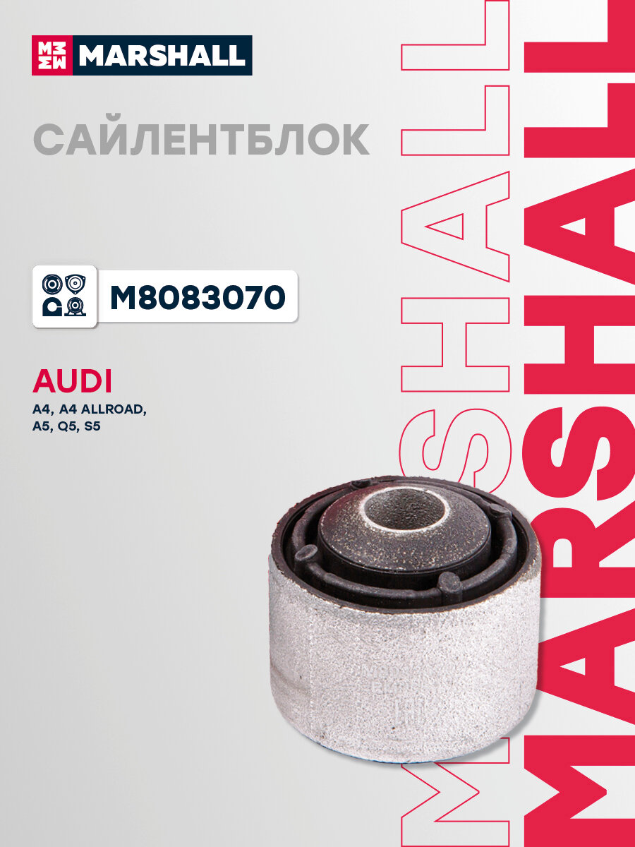 Сайлентблок Audi Ауди A4 ALLROAD A5 Q5 S5 4N0505397A задний