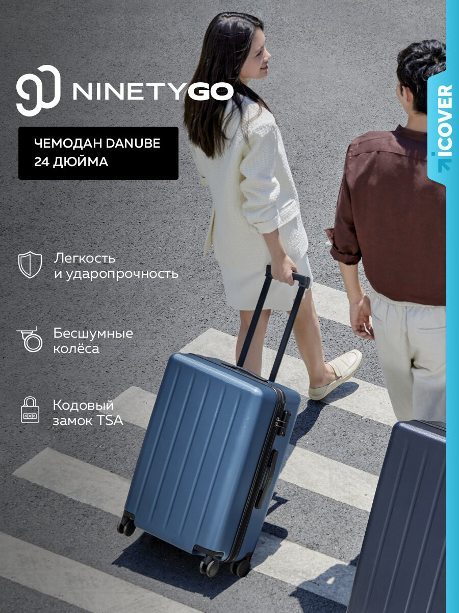 Чемодан 