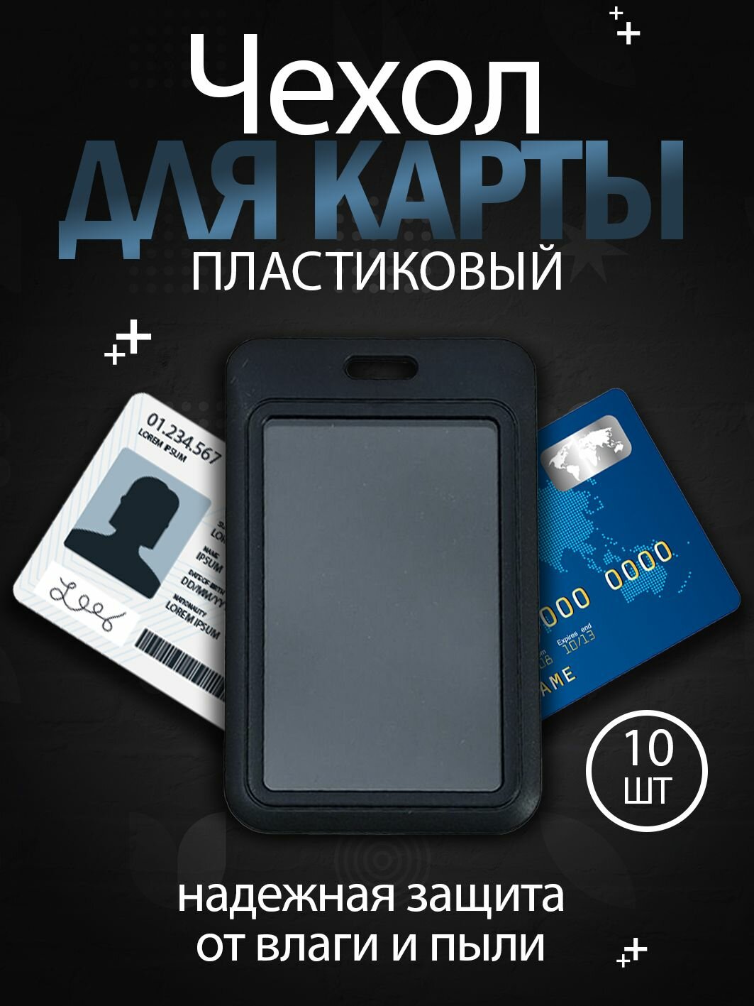 Картхолдер