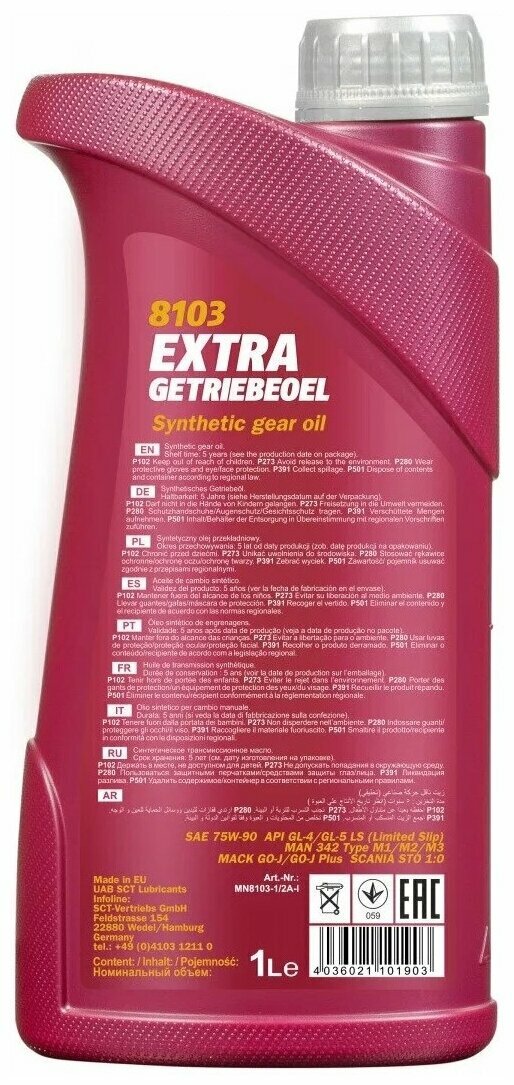 Масло трансмиссионное Mannol (SCT) Extra Getriebeoil 75w90 GL-5 (1л) 1304