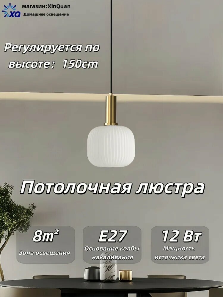 XinQuan Светильник, E27, 12 Вт