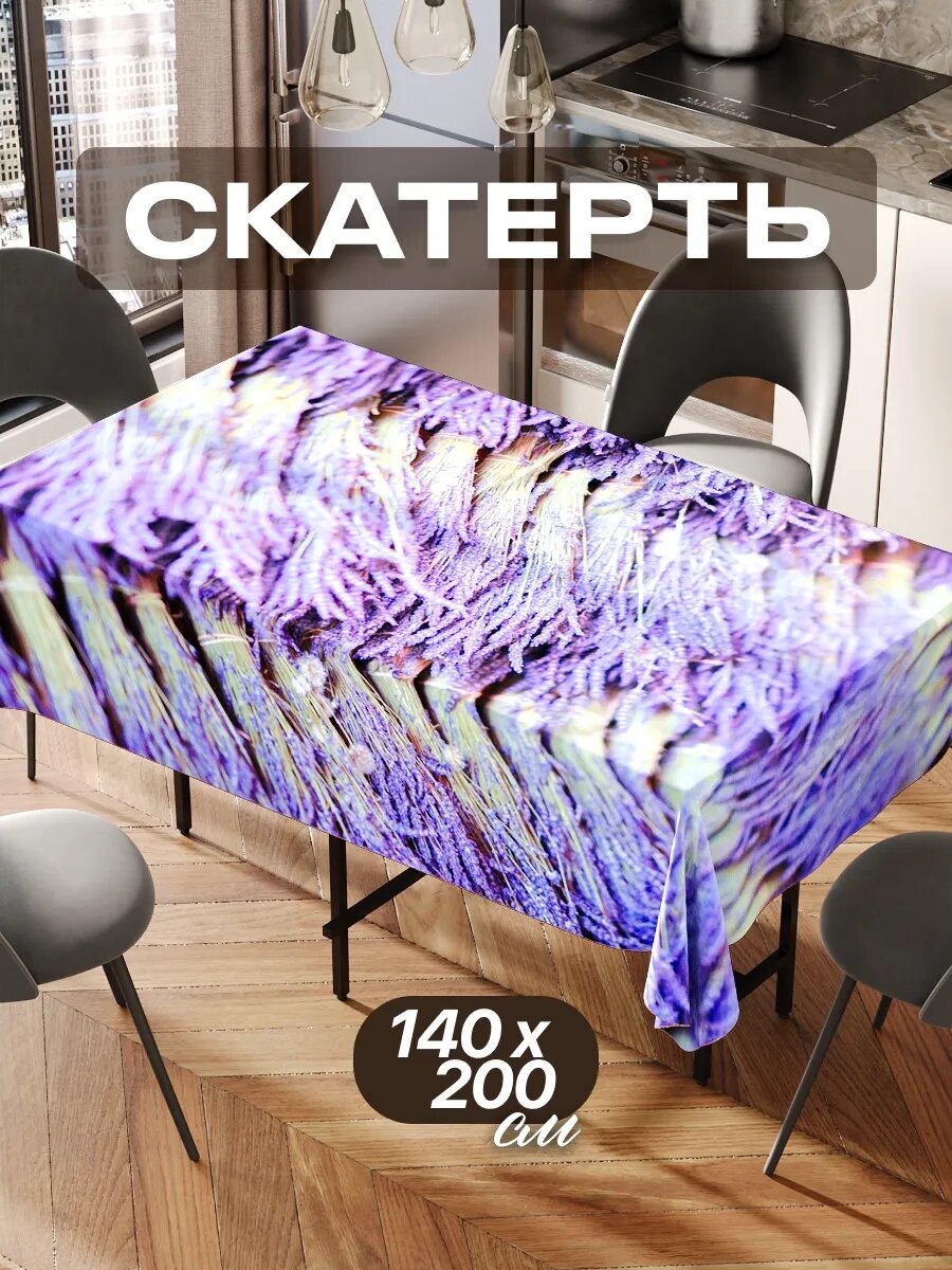 Скатерть на стол 140х200 текстильная для кухни дома