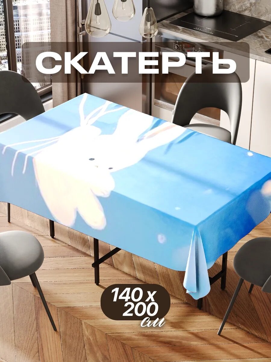 Скатерть на стол 140х200 текстильная для кухни дома