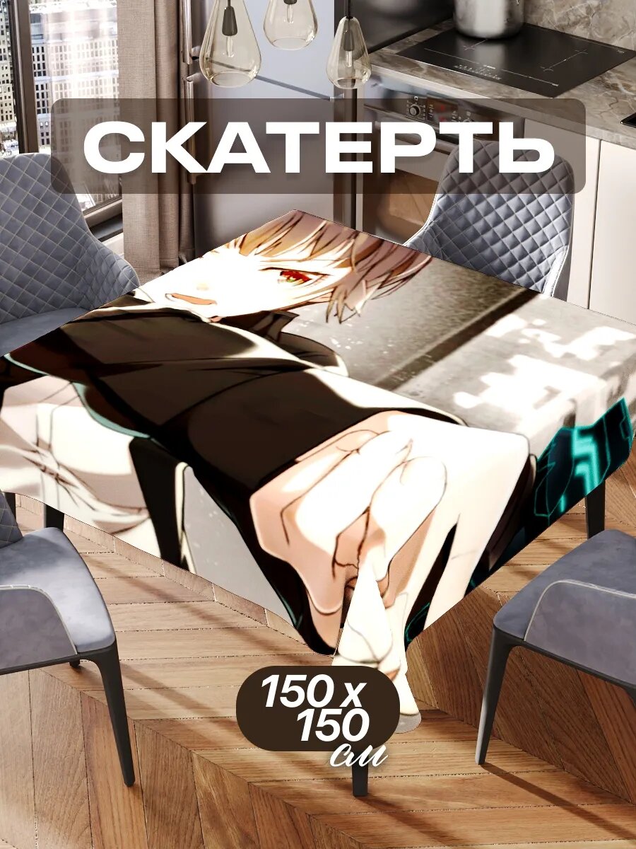 Скатерть на стол 150х150 текстильная для кухни дома