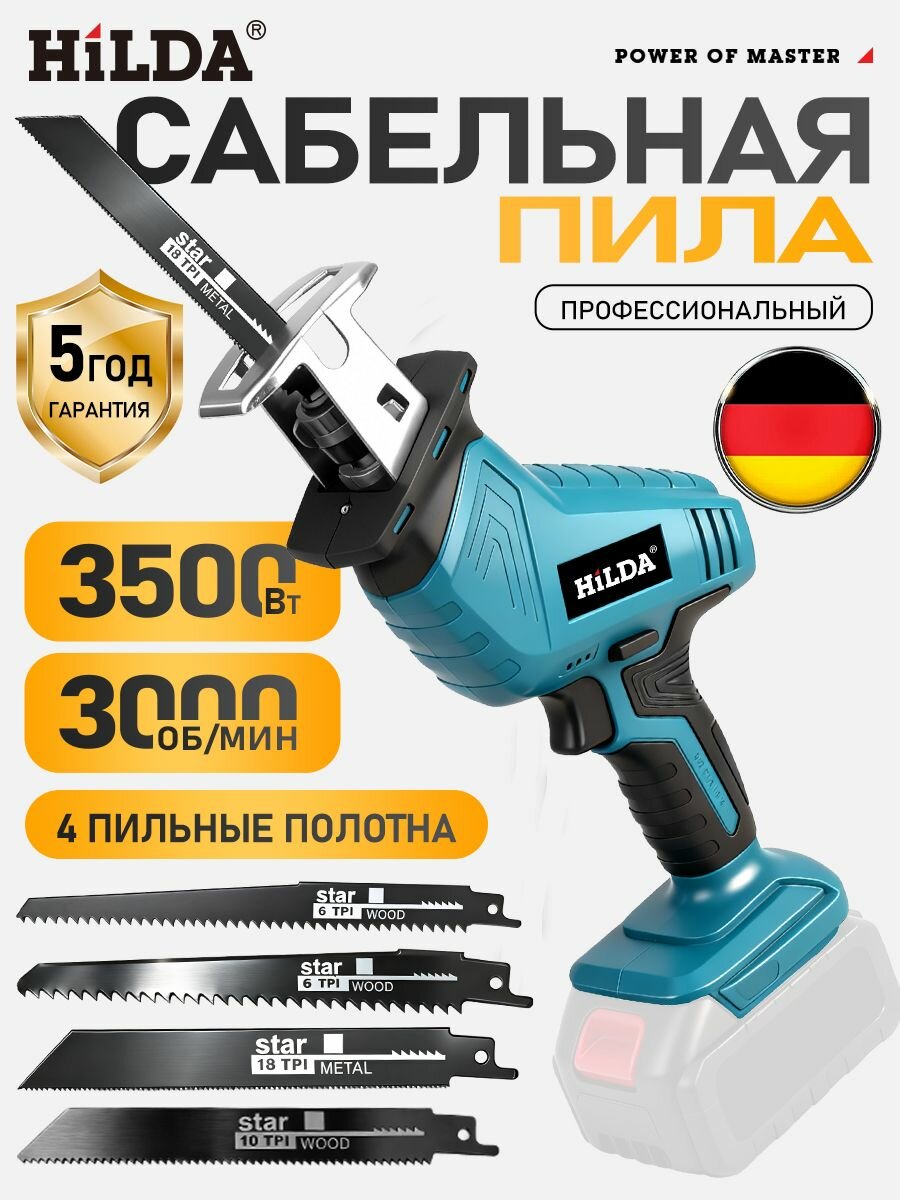 Аккумуляторная беспроводная сабельная пила для сада, 4 пильных лезвия, подходит для распиливания различных материалов